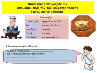 επαγγελματα | PPT