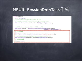iOSハンズオントレーニング通信(NSURLConnection/NSURLSession)編 | PPT