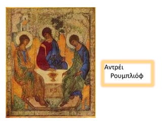 προτυπο πειραματικο γυμνασιο | PPTX