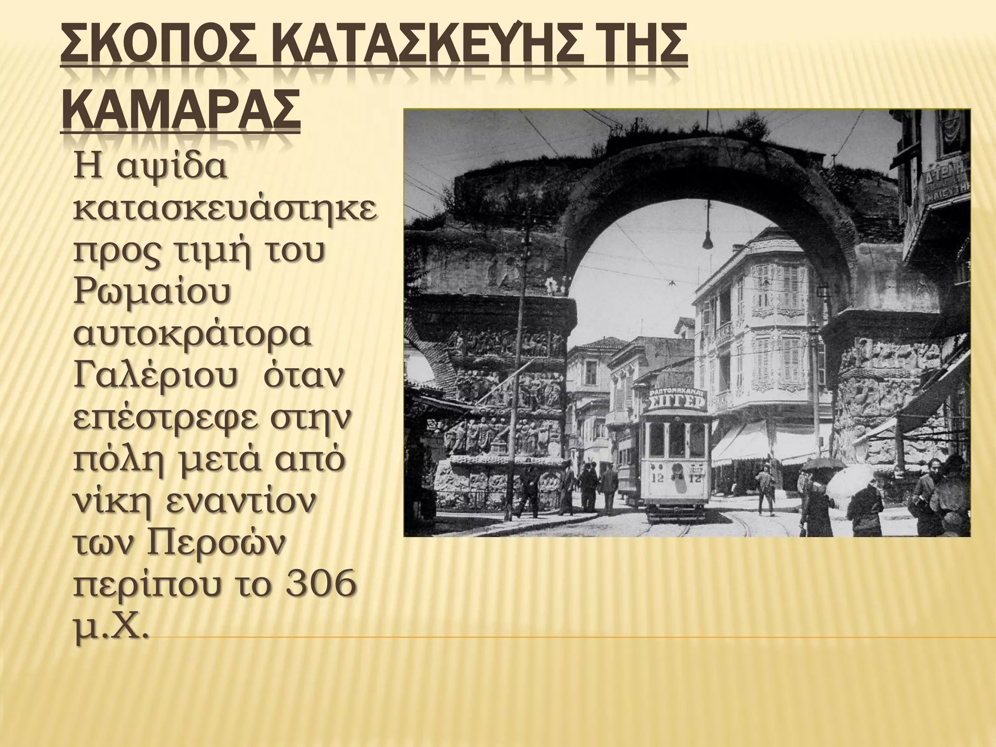 ΜΝΗΜΕΙΟ ΤΗΣ ΠΟΛΗΣ ΜΑΣ | PDF