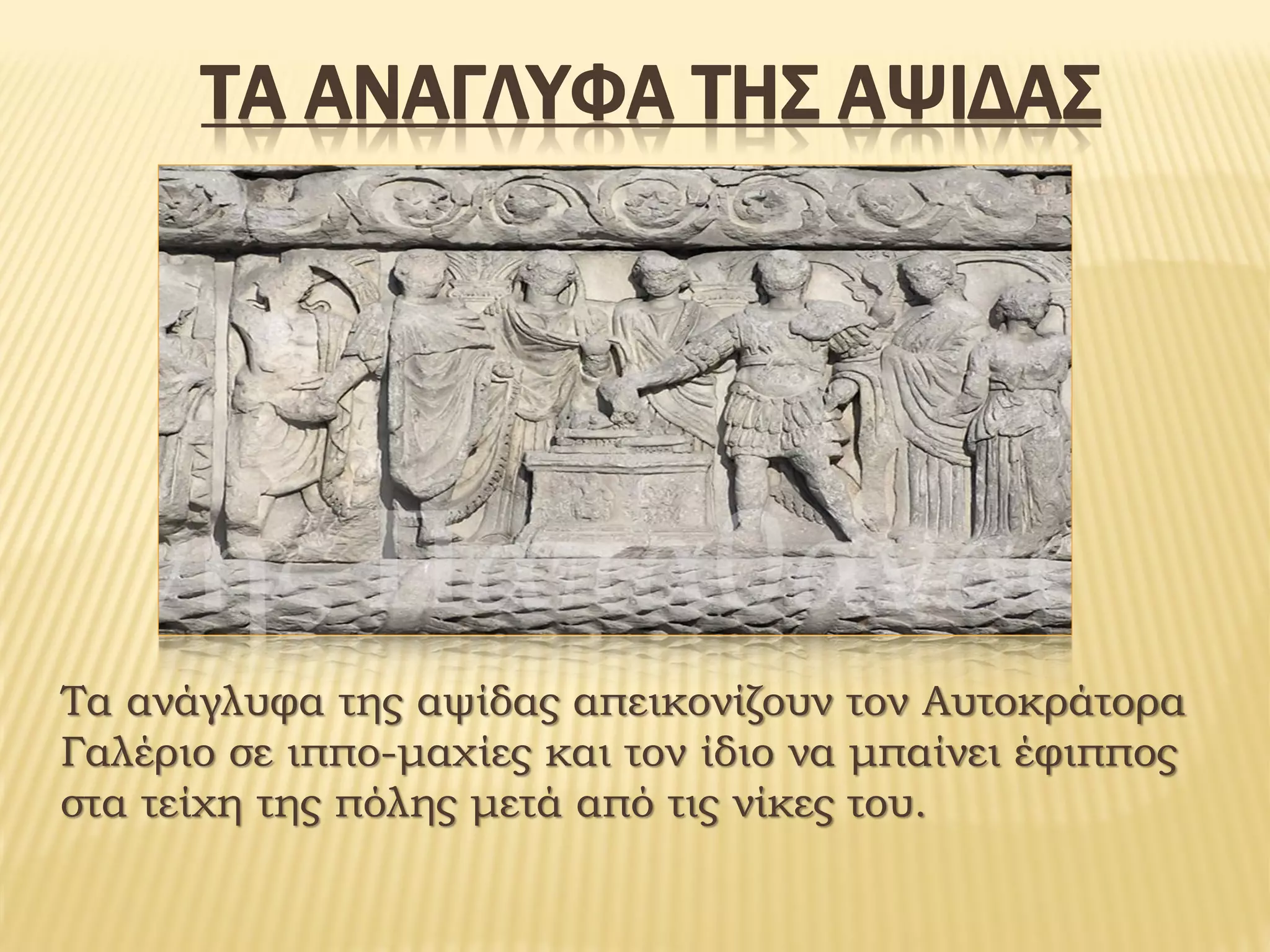 ΜΝΗΜΕΙΟ ΤΗΣ ΠΟΛΗΣ ΜΑΣ | PDF