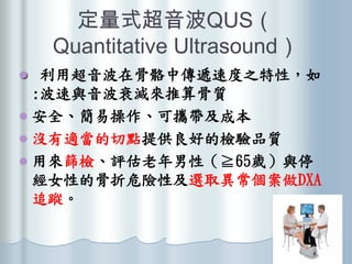 健檢報告解說(數據版) | PDF