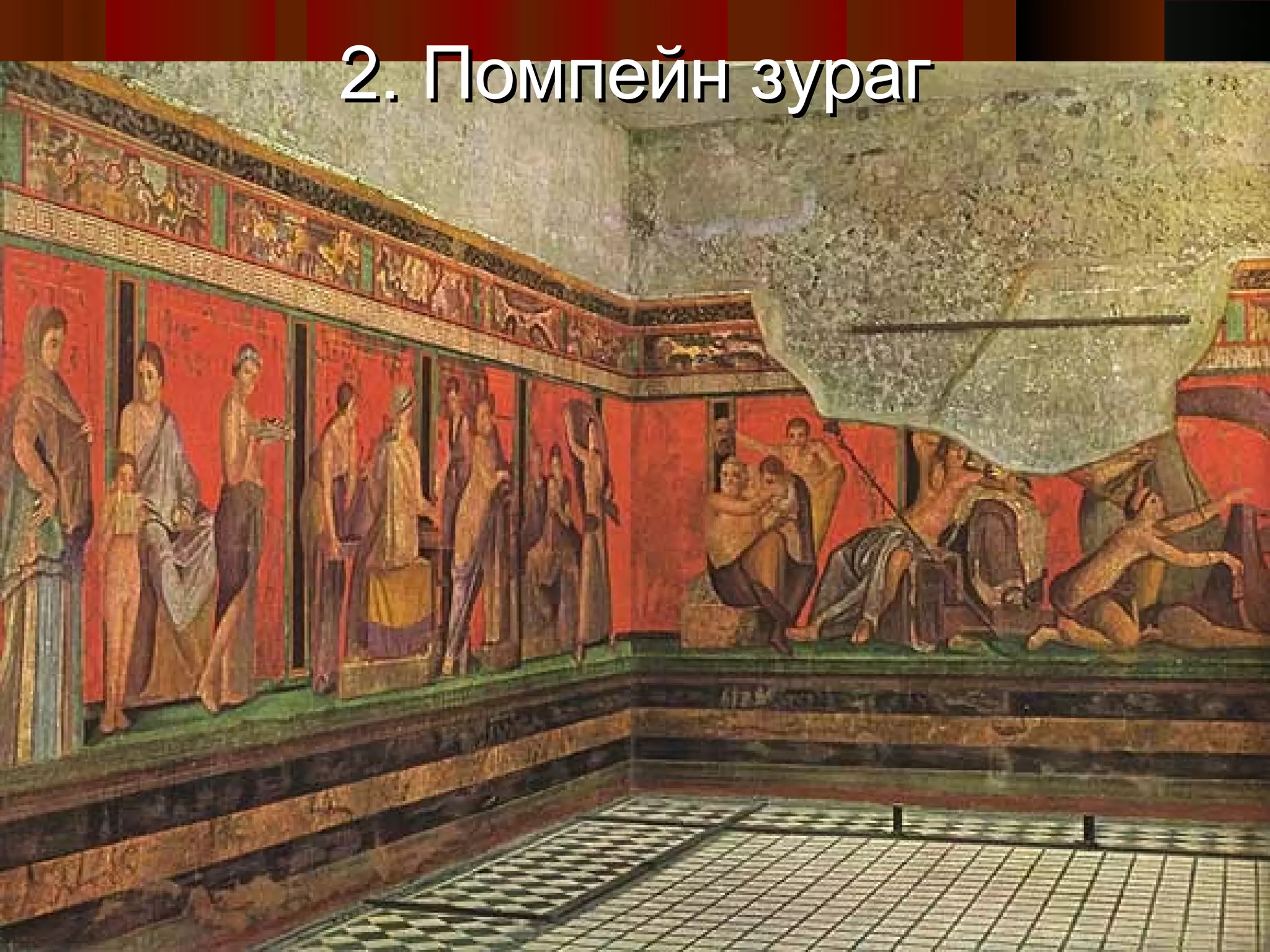 эртний ромын урлаг | PPT