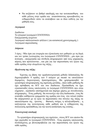 ΒΥΖΑΝΤΙΝΗ ΙΣΤΟΡΙΑ | DOC