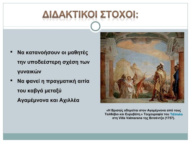 κολλια γαρυφαλλια | PPT