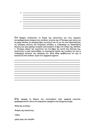 ταρατζίκη φύλλα εργασίας | PDF