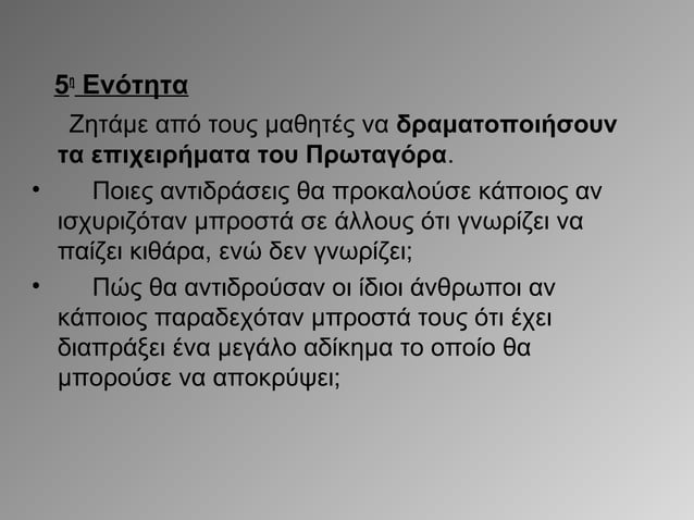 η αφορμηση και η σημασια της | PPT