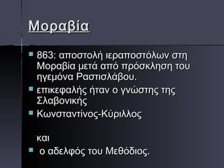 πρώτο σχίσμα | PPT