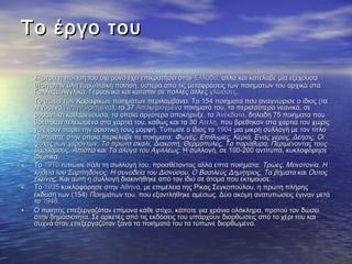 κ π καβαφησ | PPT