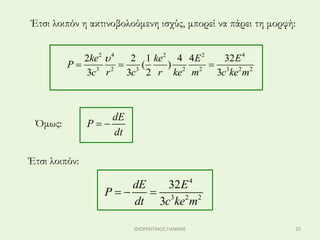 Χρόνος «κατάρρευσης» του «κλασσικού» ατόμου | PPT