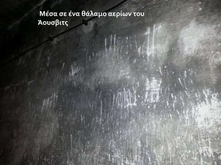 Πανίσχυρες φωτογραφίες | PPT