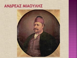 σεναριο ιστορίας | PPT