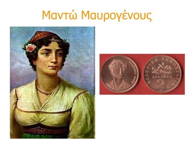 ιστορια γ γυμνασίου - Ελληνική επανάσταση - Εργασία του Ραφαήλ ...