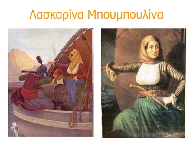 ιστορια γ γυμνασίου - Ελληνική επανάσταση - Εργασία του Ραφαήλ ...