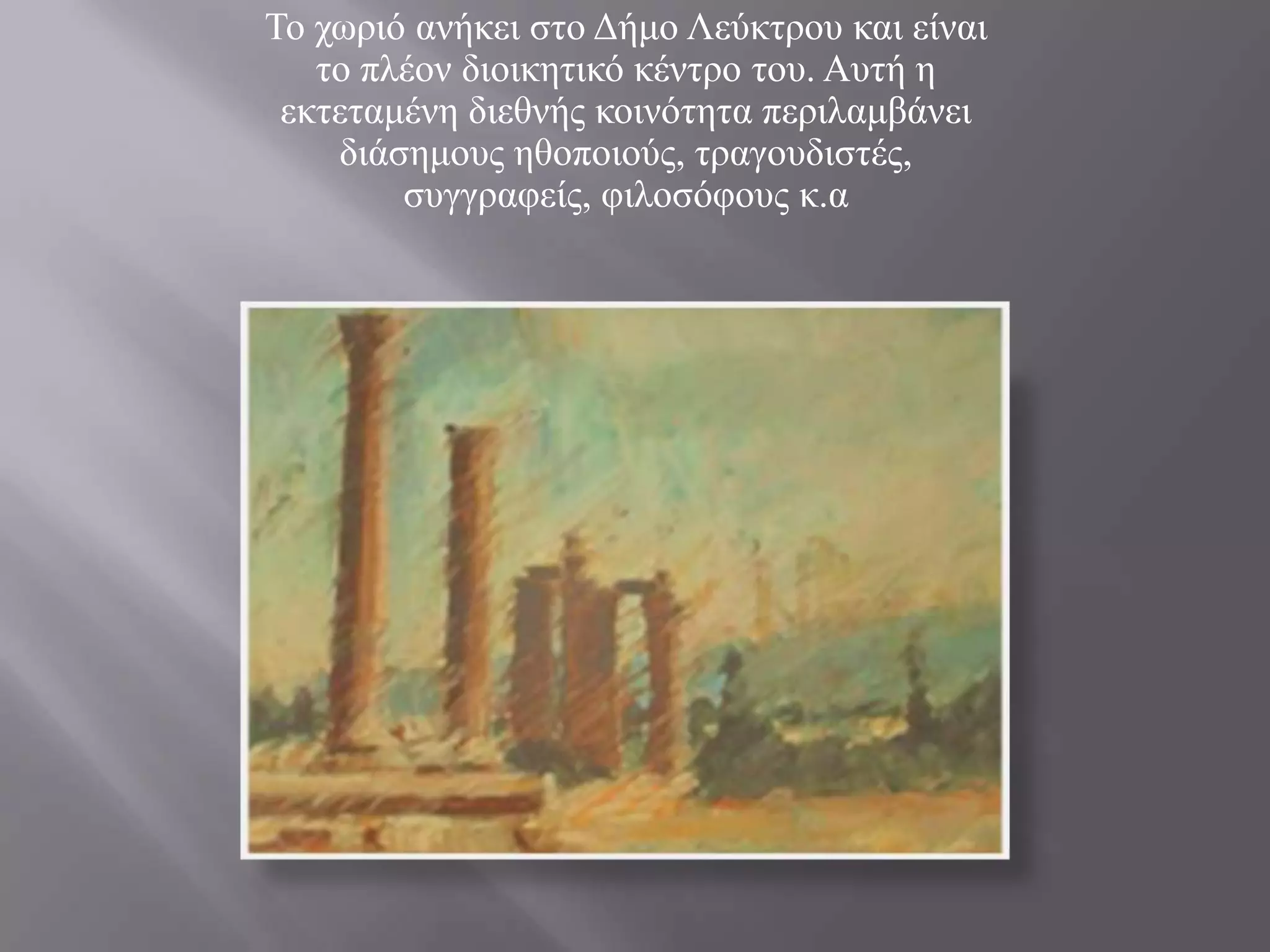κειμενα νεοελληνικησ λογοτεχνιασ νεα γραμματεια Ppt