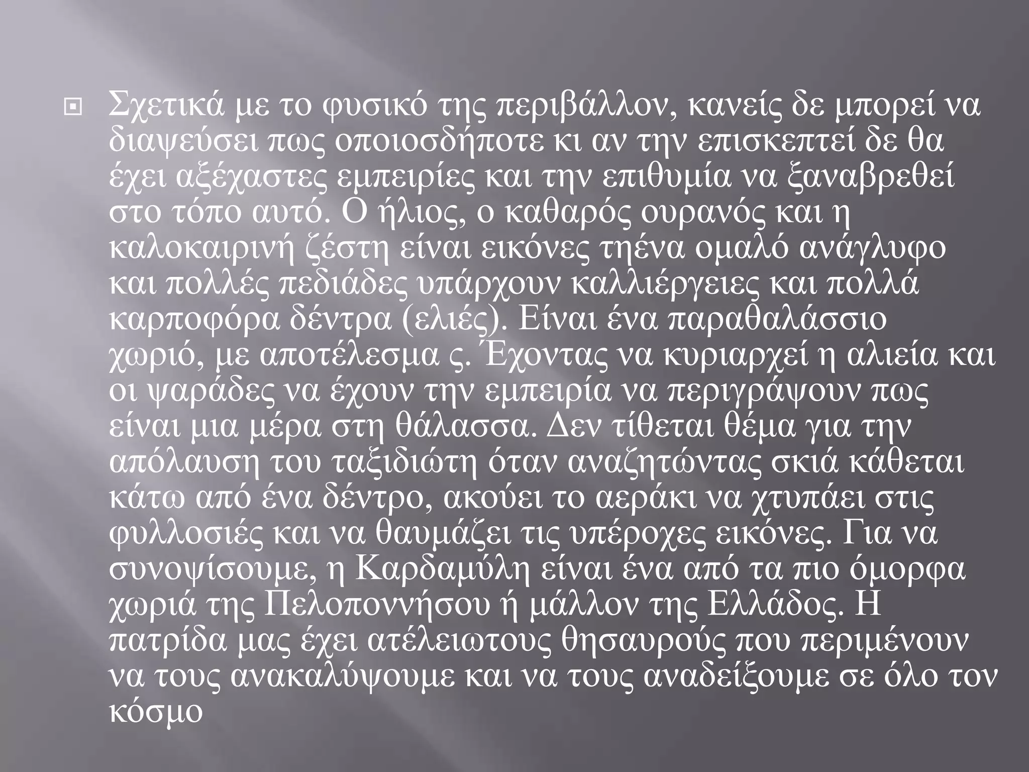 κειμενα νεοελληνικησ λογοτεχνιασ(νεα γραμματεια) | PPT