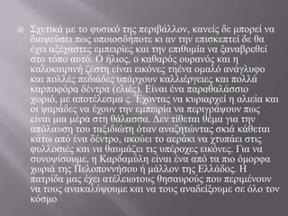 κειμενα νεοελληνικησ λογοτεχνιασ(νεα γραμματεια) | PPTX