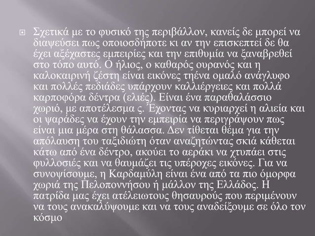 κειμενα νεοελληνικησ λογοτεχνιασ(νεα γραμματεια) | PPT