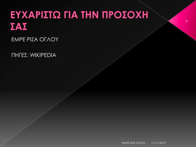 Καυκασος | PPT