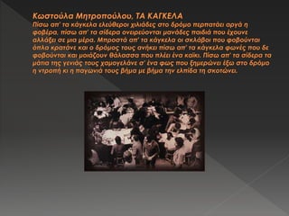 πολυτεχνειο | PPT