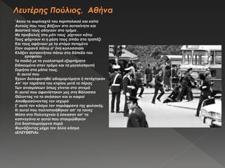πολυτεχνειο | PPT
