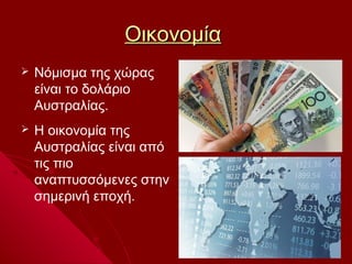 ο πολιτισμός της ωκεανίας | PPT