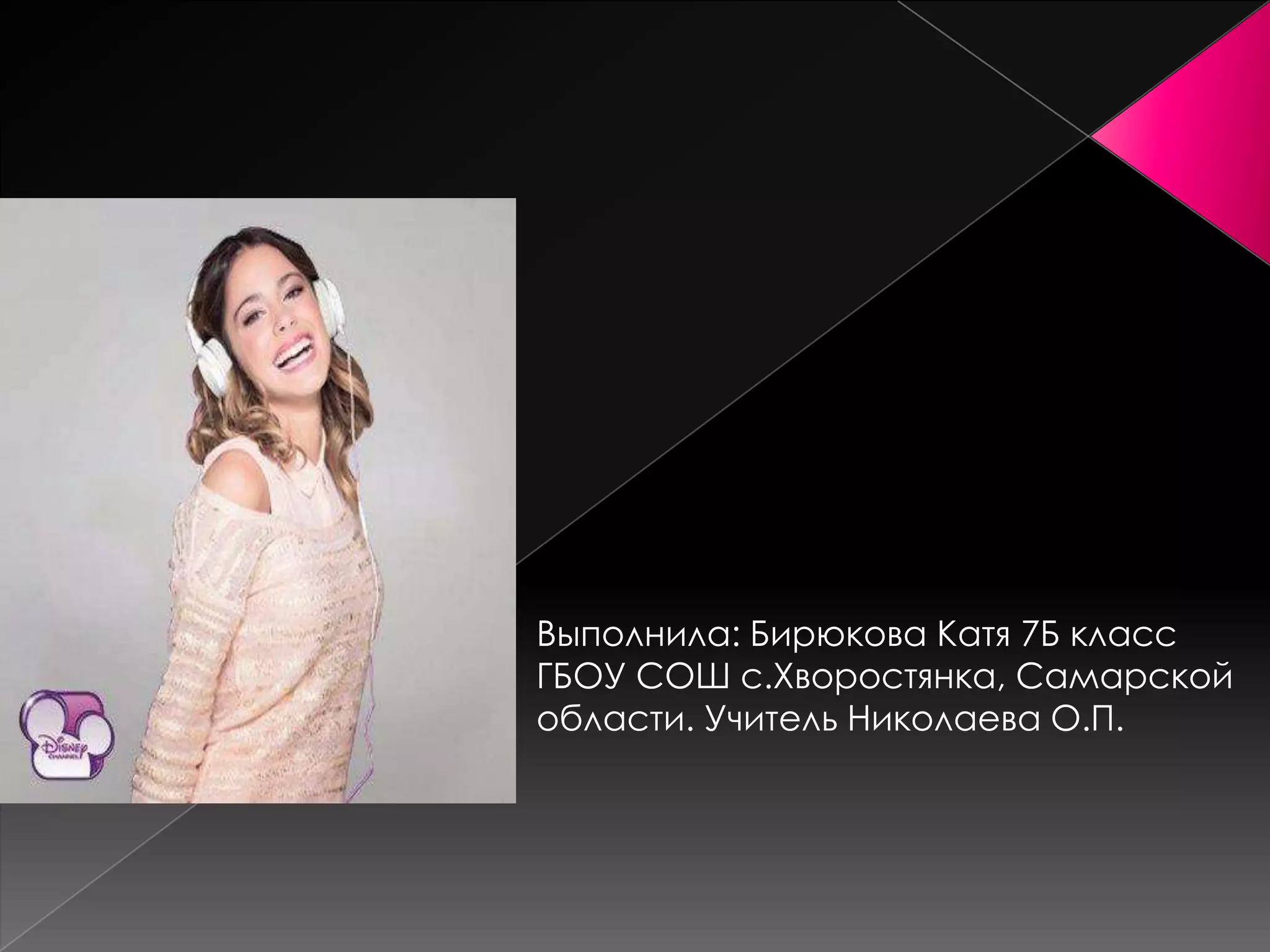 The Person I Admire | PPTX