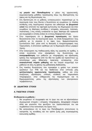 παπαδιαμάντης | PDF