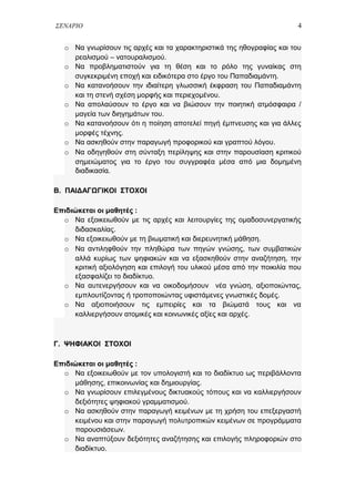 παπαδιαμάντης | PDF