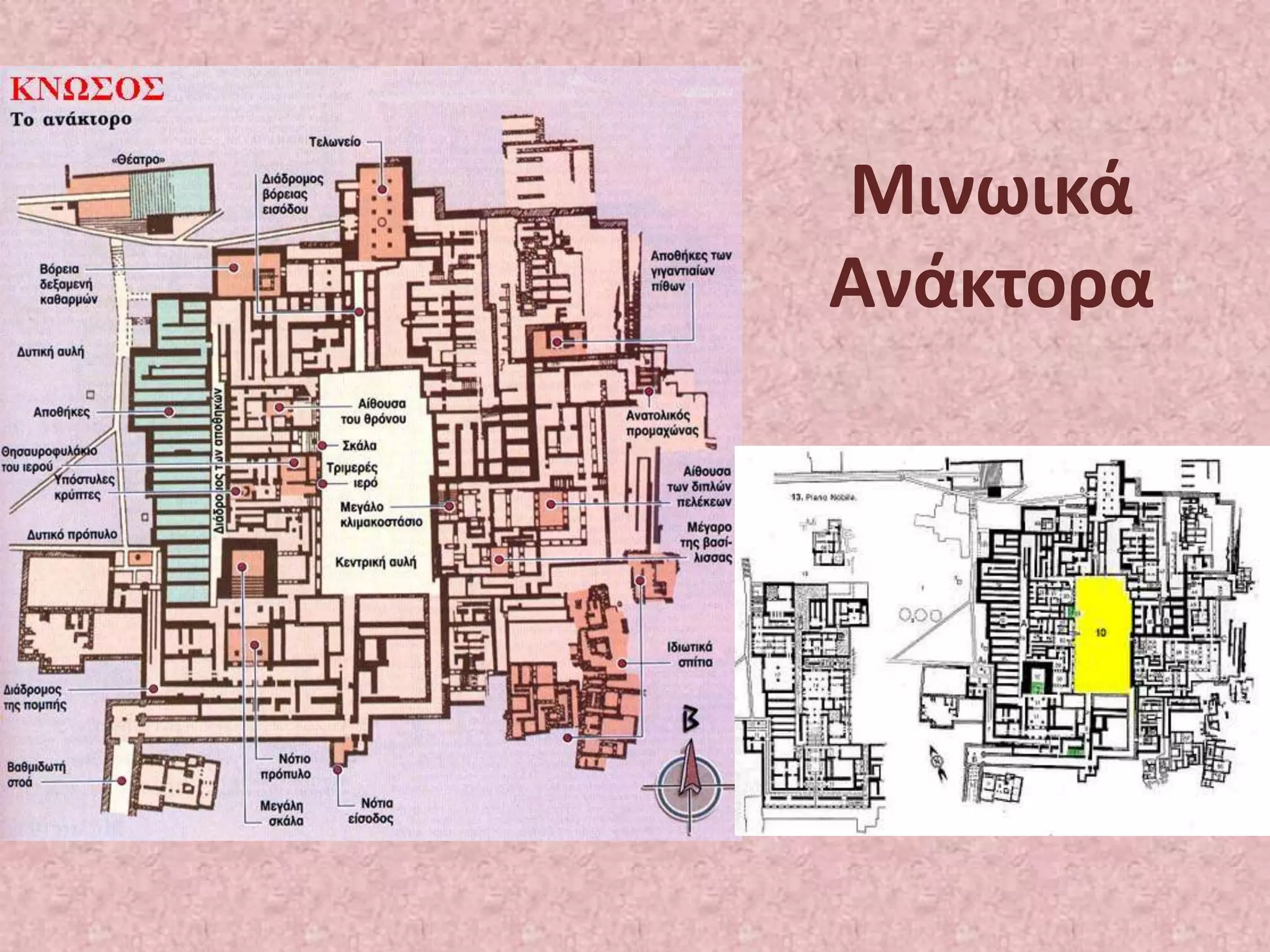 μινωικός ανάκτορα | PPTX