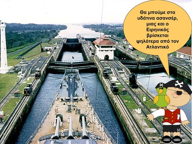 Ωκεανοί και Θάλασσες | PPT