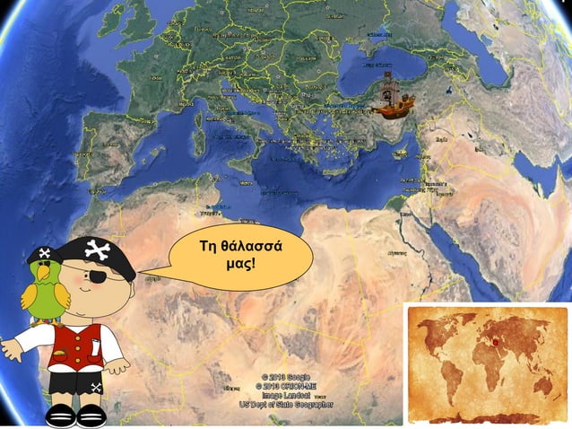Ωκεανοί και Θάλασσες | PPT
