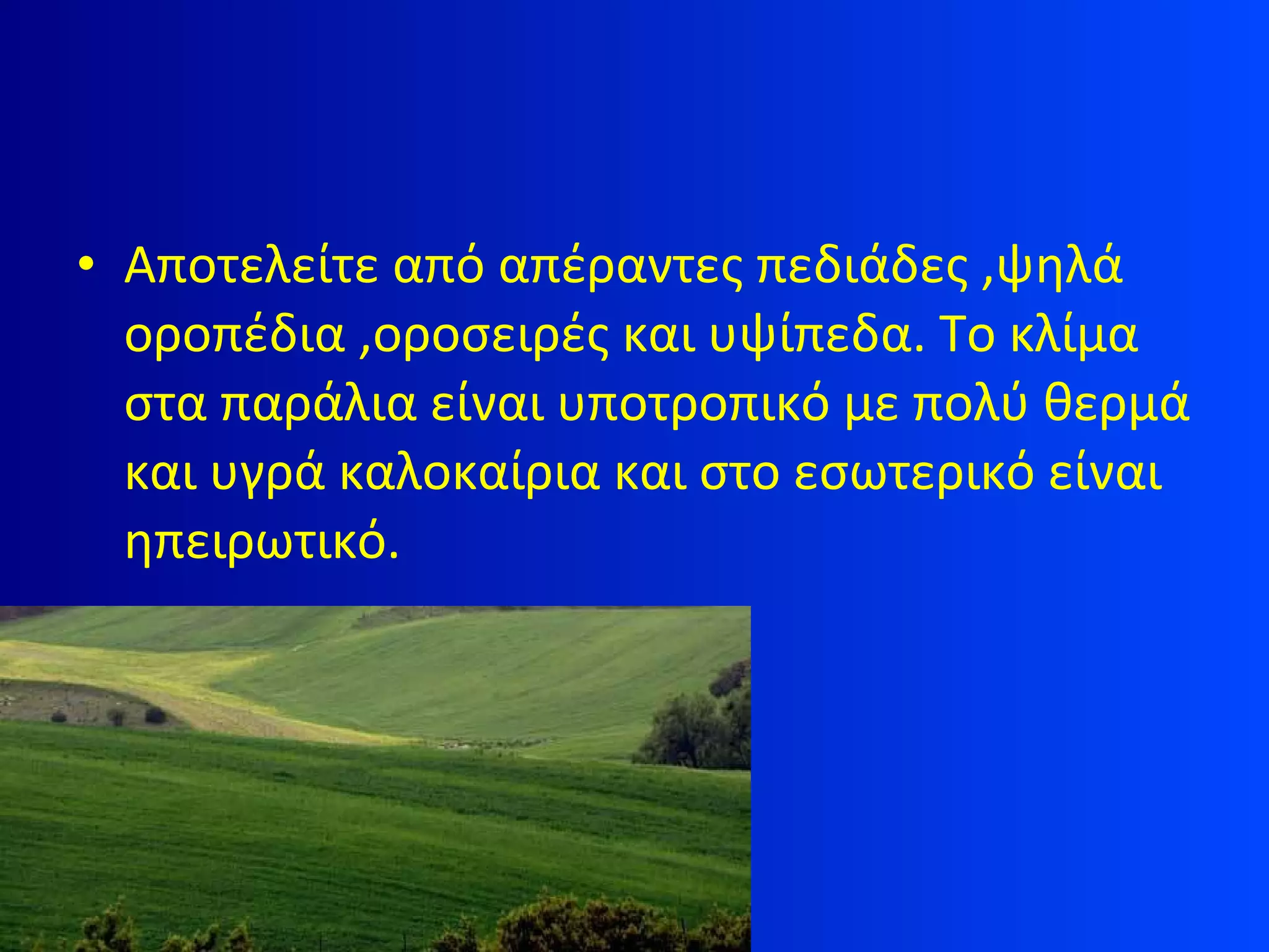 μεξικο | PPT