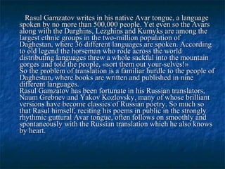 гамзатов презентация | PPT