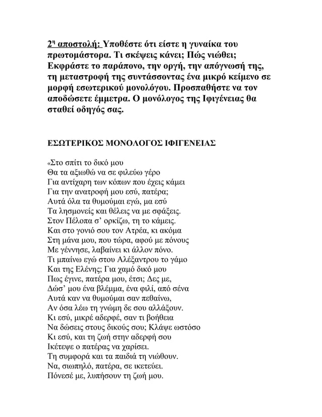 ΕΡΓΑΣΙΑ ΤΡΙΤΗΣ ΟΜΑΔΑΣ-ΠΑΡΑΛΛΗΛΗ ΑΝΑΓΝΩΣΗ ΓΕΦΥΡΙΟΥ & ΙΦΙΓΕΝΕΙΑΣεργασια ...