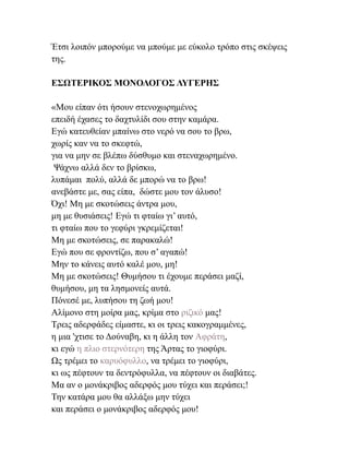ΕΡΓΑΣΙΑ ΤΡΙΤΗΣ ΟΜΑΔΑΣ-ΠΑΡΑΛΛΗΛΗ ΑΝΑΓΝΩΣΗ ΓΕΦΥΡΙΟΥ & ΙΦΙΓΕΝΕΙΑΣεργασια ...