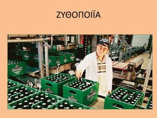 τομεις παραγωγης | PPT