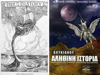 Αρχαία Ελληνική Γλώσσα Α΄ Γυμνασίου:Ενότητα 4 : Ένα ταξίδι ...