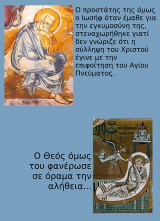 βιος | PDF | Free Download