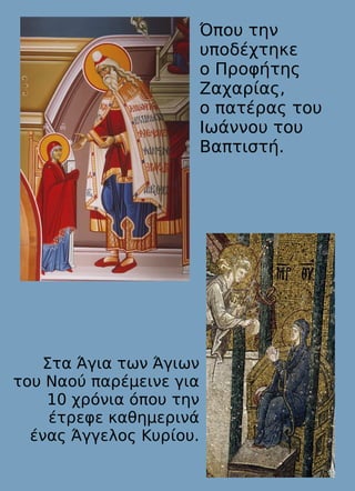 βιος | PDF