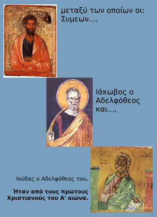 βιος | PDF | Free Download
