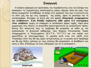 ιστοεξερεύνηση φύλλο εργασίας | PPT