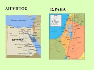 άσκηση στα θρησκευτικά | PPTX