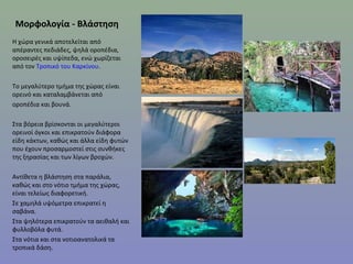 μεξικό κωνσταντίνα | PPT