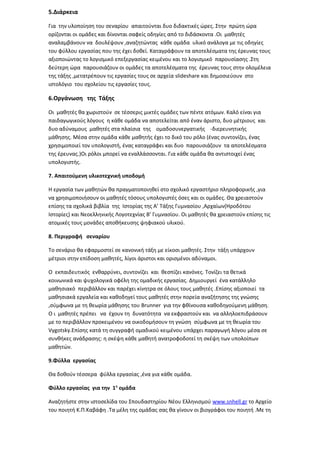 σενάριο θερμοπύλες δ. | DOC