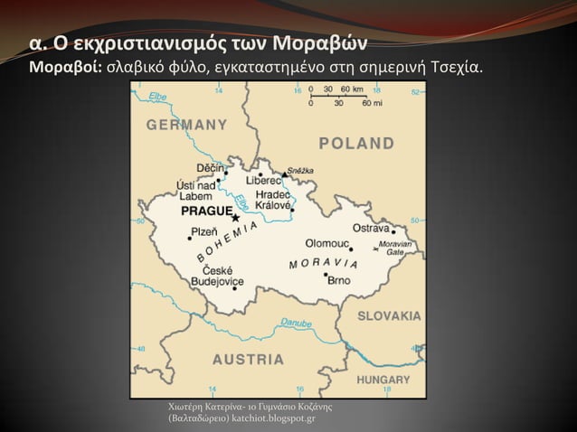 η διαδοση του χριστιανισμου στουσ μοραβουσ και τουσ βουλγαρουσ | PPT