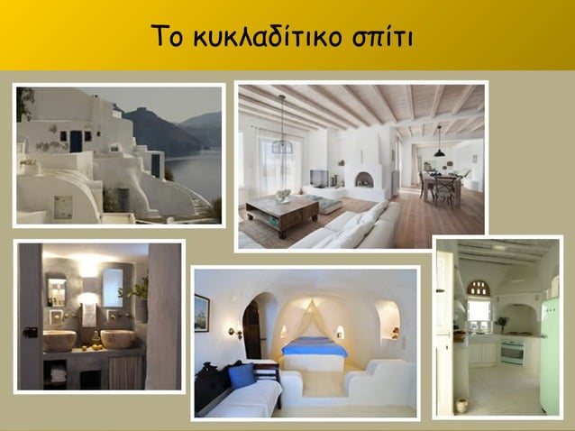 Τα νησιωτικά συμπλέγματα της Ελλάδας | PPT