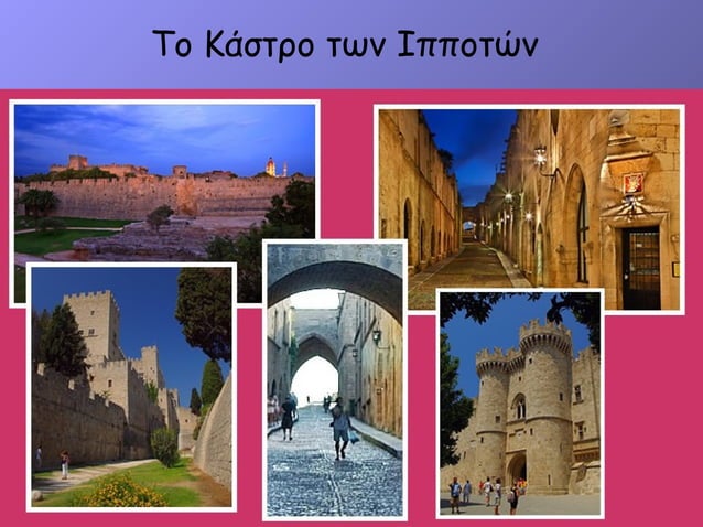 Τα νησιωτικά συμπλέγματα της Ελλάδας | PPT