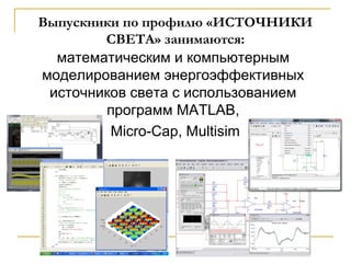 электроника и наноэлектроника | PPT