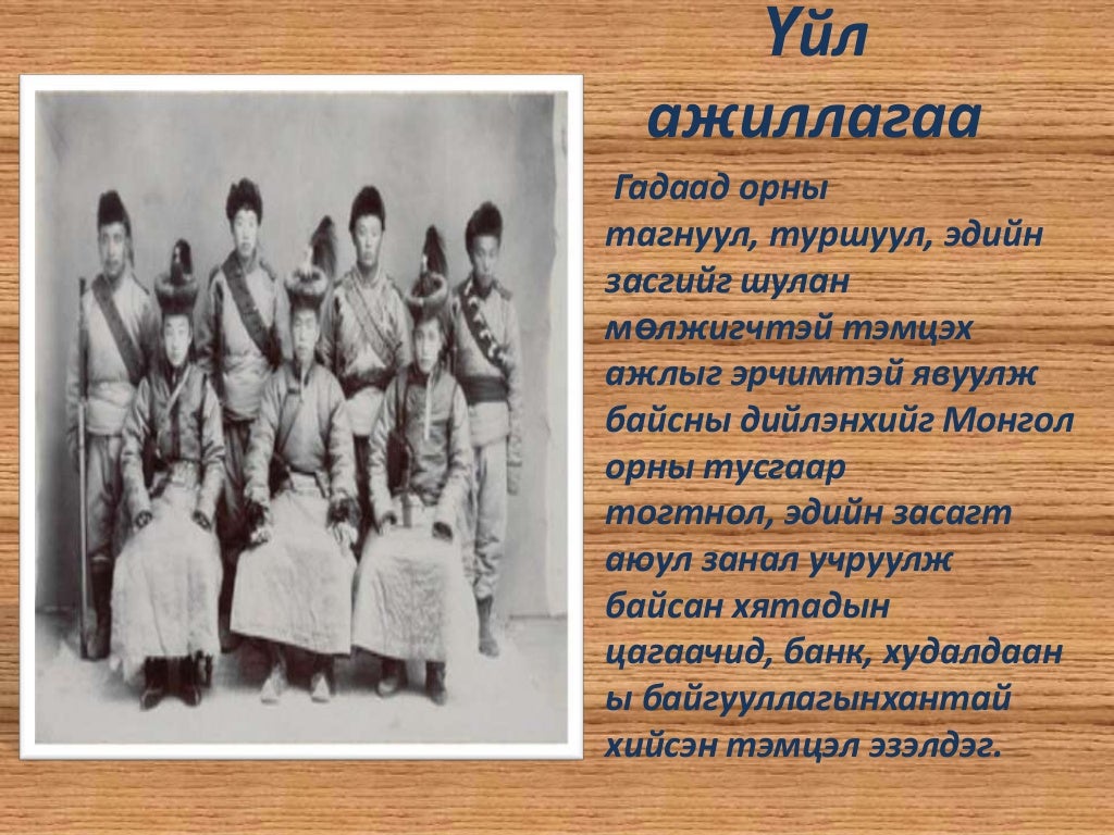 Богд хаант монгол улсын үеийн тагнуулын ажиллагаа